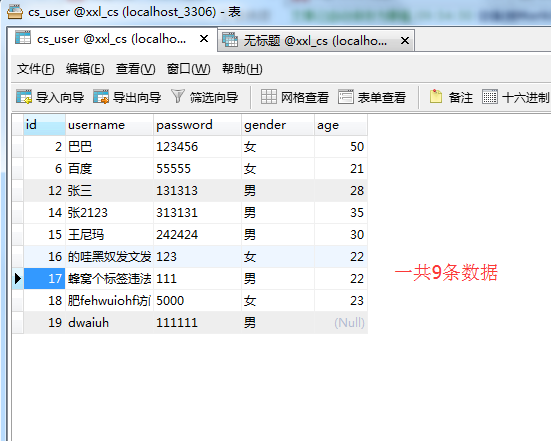 Mysql常用函数常用的mysql函数 Csdn博客