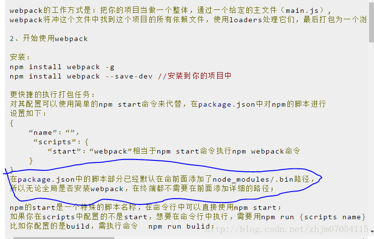 Windows安装nodejs 93和webpack310 ： Webpack安装出错webpack不是内部或者外部命令 Windows下npm Intsall 报错errno 4048