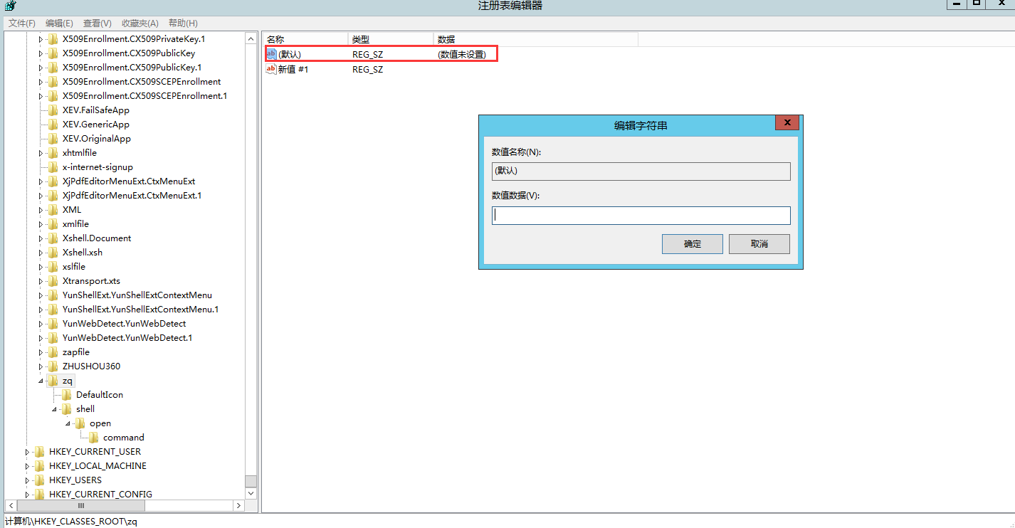 网页调用本地exe程序 Csdn博客 