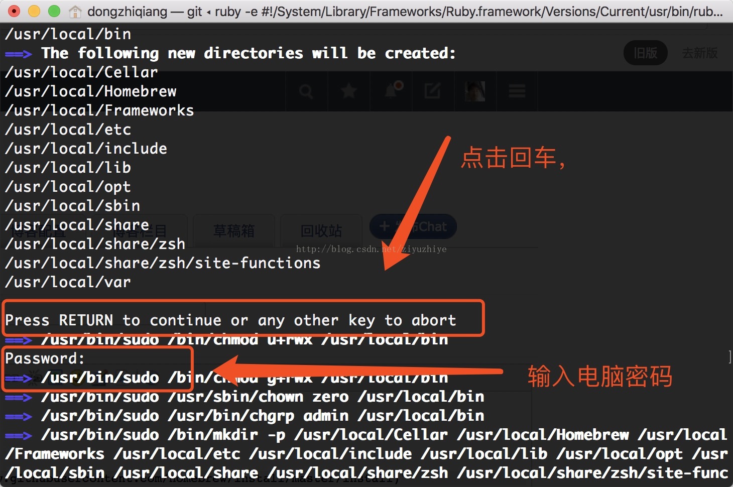 Mac安装homebrew教程homebrew 安装教程mac Csdn博客 