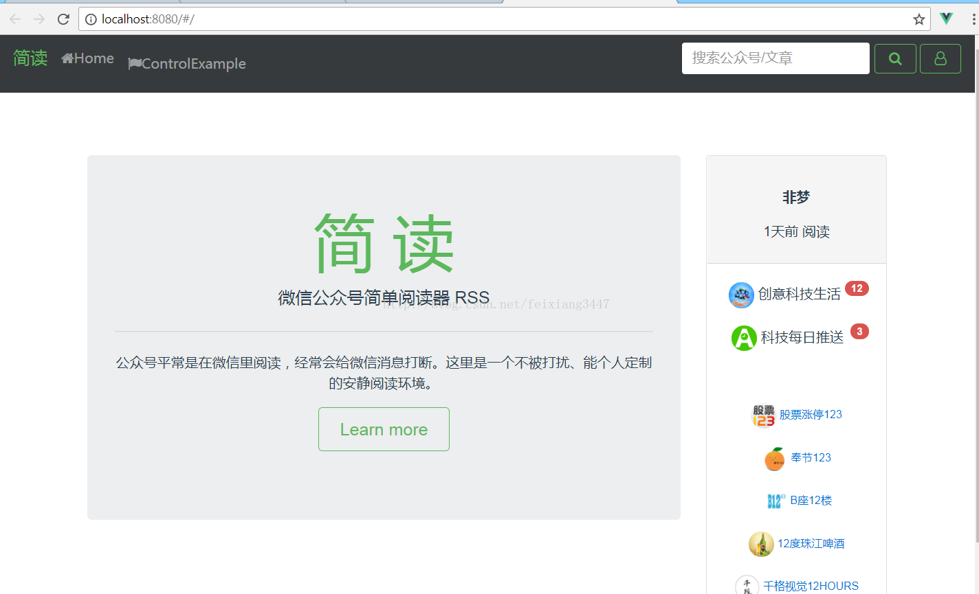 （起步2）vue中数据交互实例search Mp Csdn博客 9487