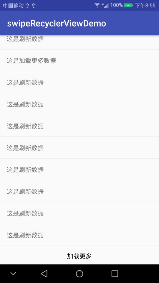 自定义swiperefreshlayout下拉刷新上拉加载recyclerviewandroid Swiperefreshlayout需要自定义header Csdn博客