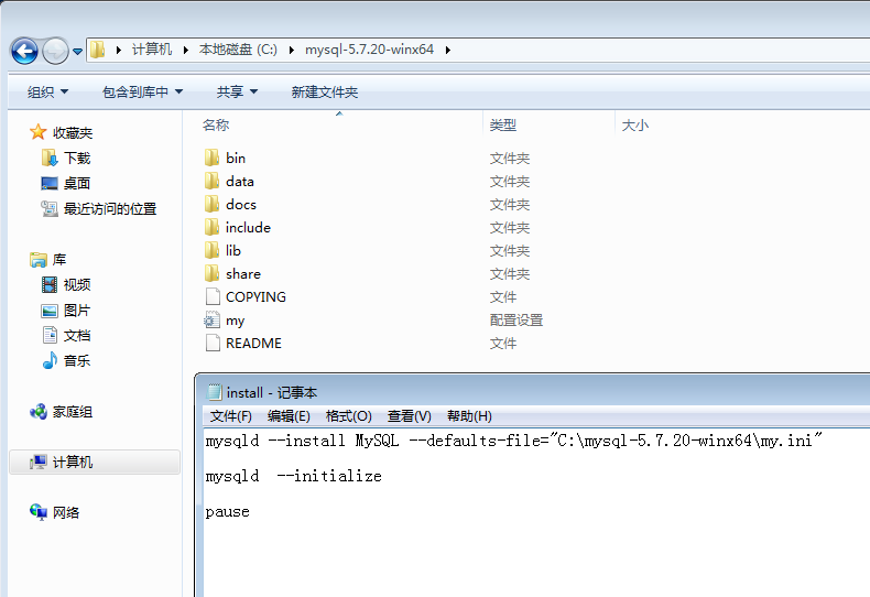 Mysql免安装版 图文教程【57版本，纯净版win7安装】mysql离线安装教程57 Win7 Csdn博客