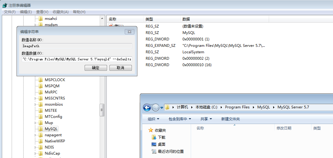 Mysql免安装版 图文教程【57版本，纯净版win7安装】mysql离线安装教程57 Win7 Csdn博客 
