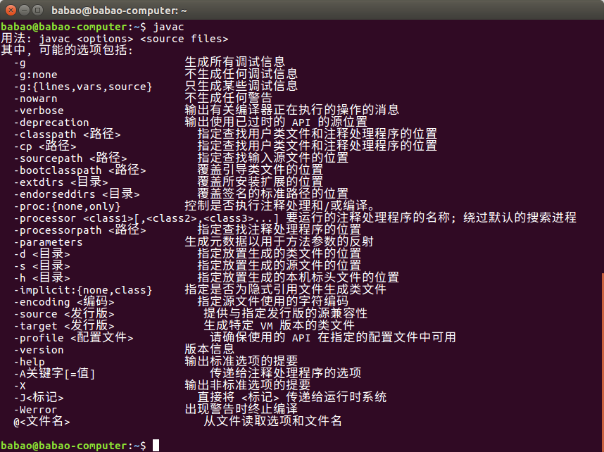 Ubuntu下配置java环境ubuntu的java环境配置 Csdn博客