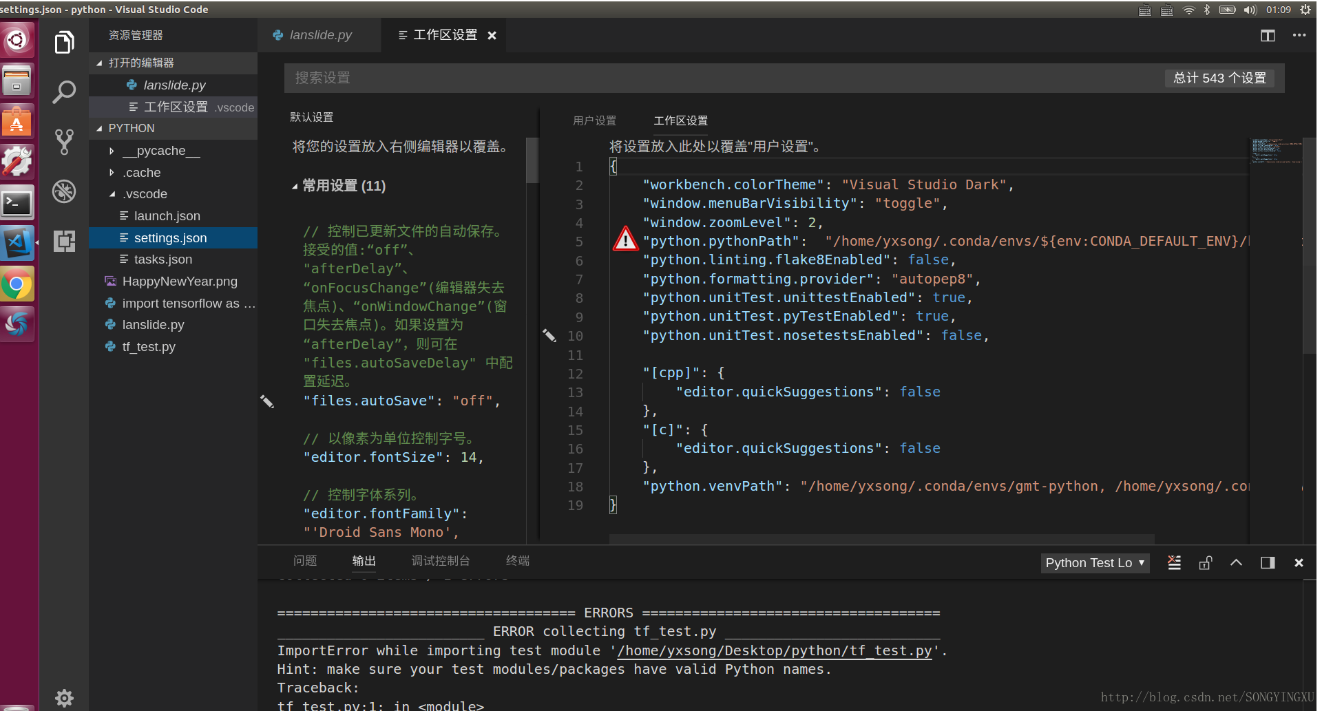 20171231 Ubuntu Anaconda Vscode配置多python开发环境 Ubuntu当前用户anconda多 Csdn博客