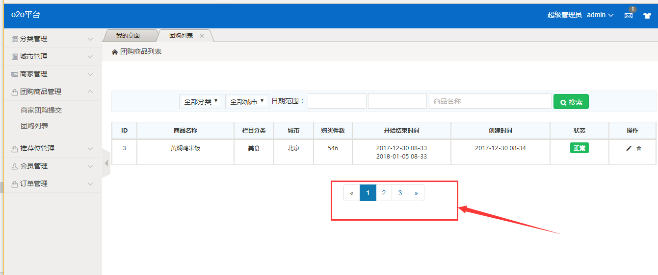 Thinkphp5使用bootstrap样式分页 Tp5 Bootstrap 分页 Csdn博客