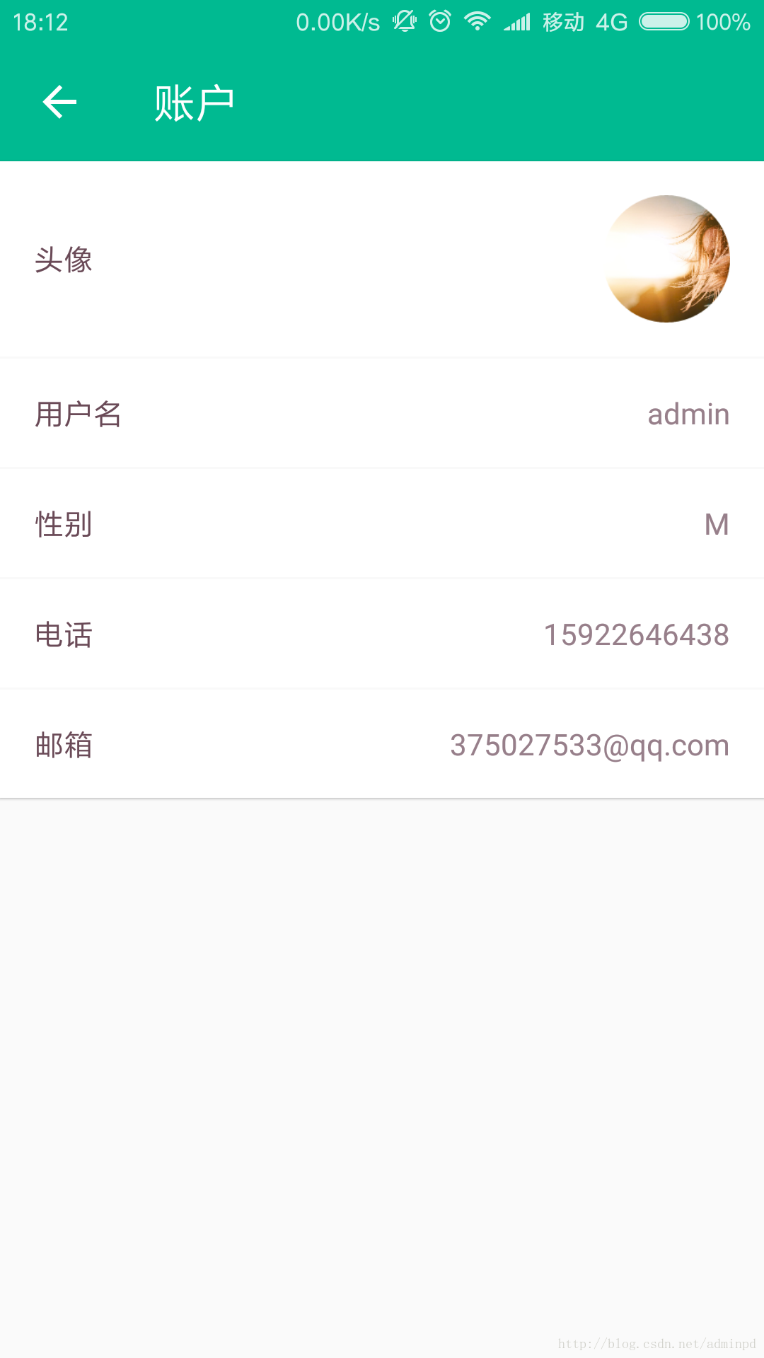 【android】程序设计 ——记账app项目android移动端的实现安卓app项目开发案例源码 Csdn博客 