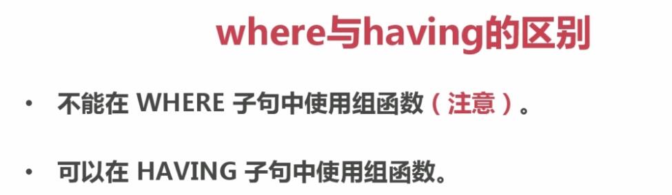 Oracle数据库分组函数详解 分组函数 Oracle Csdn博客