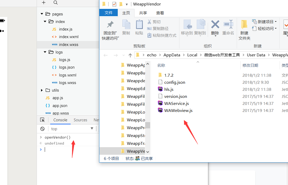 小程序开发者工具（编译wxss报错）cannot Generate Sub Context File App Wxssjs Csdn博客