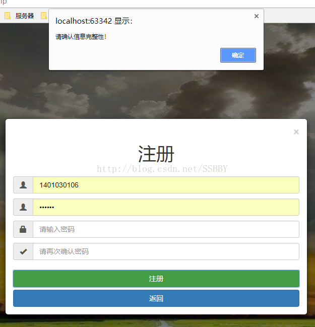 Phpbootstrap 实现简单的用户登录验证bootstrapphp 判断是否登录 Csdn博客
