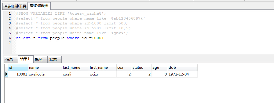 Mysql查询缓存机制 Csdn博客 
