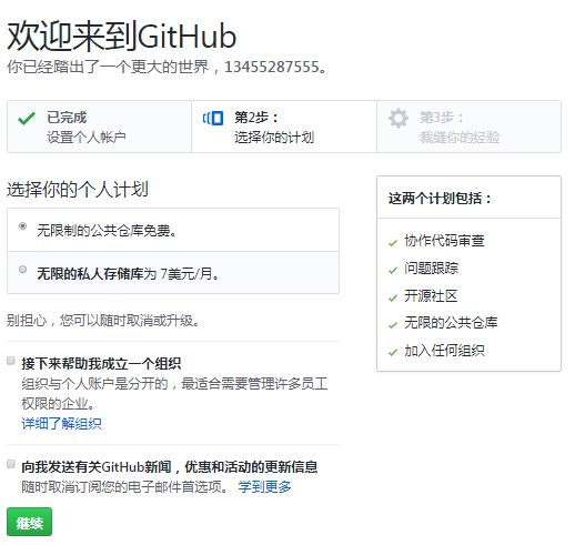 一篇文章教你学会使用githubgithub上如何写文章 Csdn博客 0091