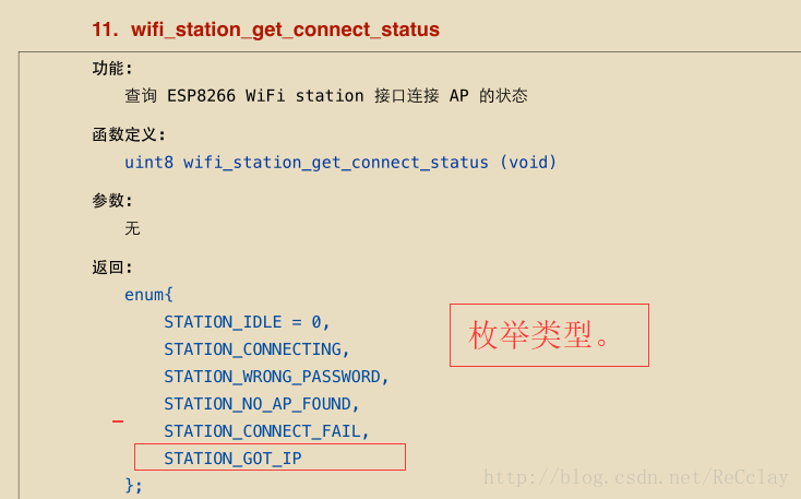 Esp8266 Sdk开发入坑（四） Station模式esp8266sta模式station Csdn博客