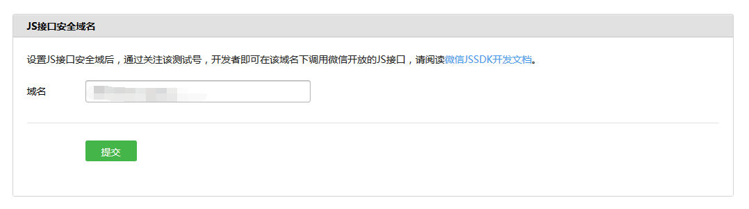 微信服务号——errmsgconfiginvalid Url Domain Errmsgconfiginvalid Url Domain Csdn博客 9353