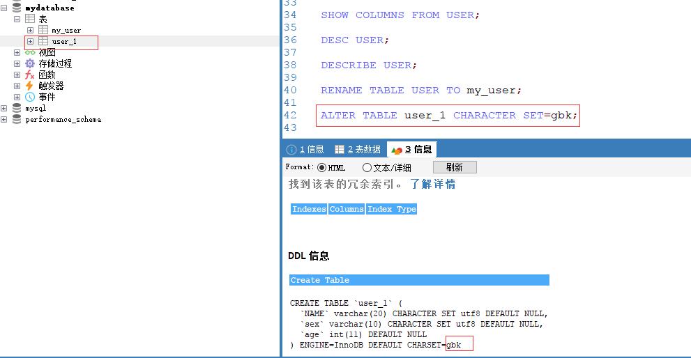 修改表名或表字段的sql语句修改表名的sql语句 Csdn博客 