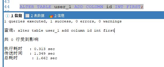 修改表名或表字段的sql语句修改表名的sql语句 Csdn博客 