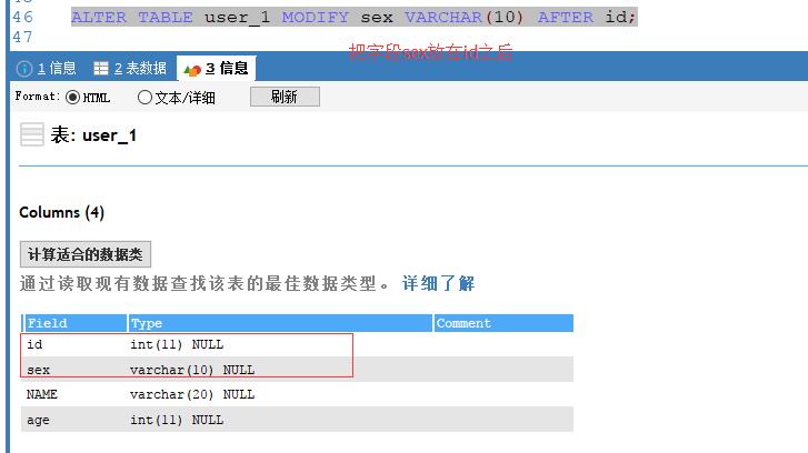 修改表名或表字段的sql语句修改表名的sql语句 Csdn博客 