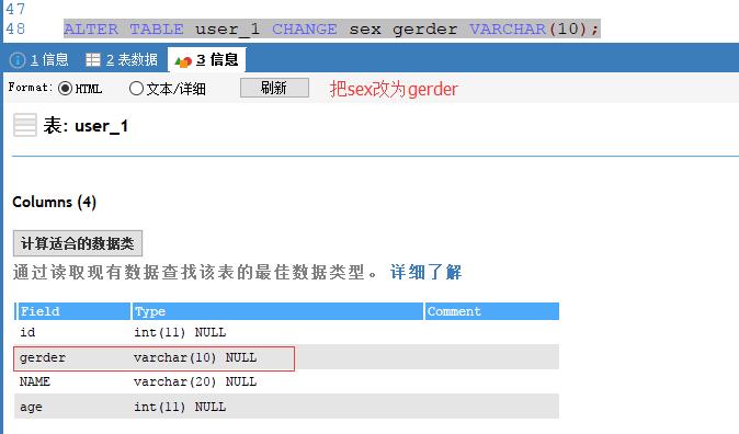 修改表名或表字段的sql语句修改表名的sql语句 Csdn博客eos 8938