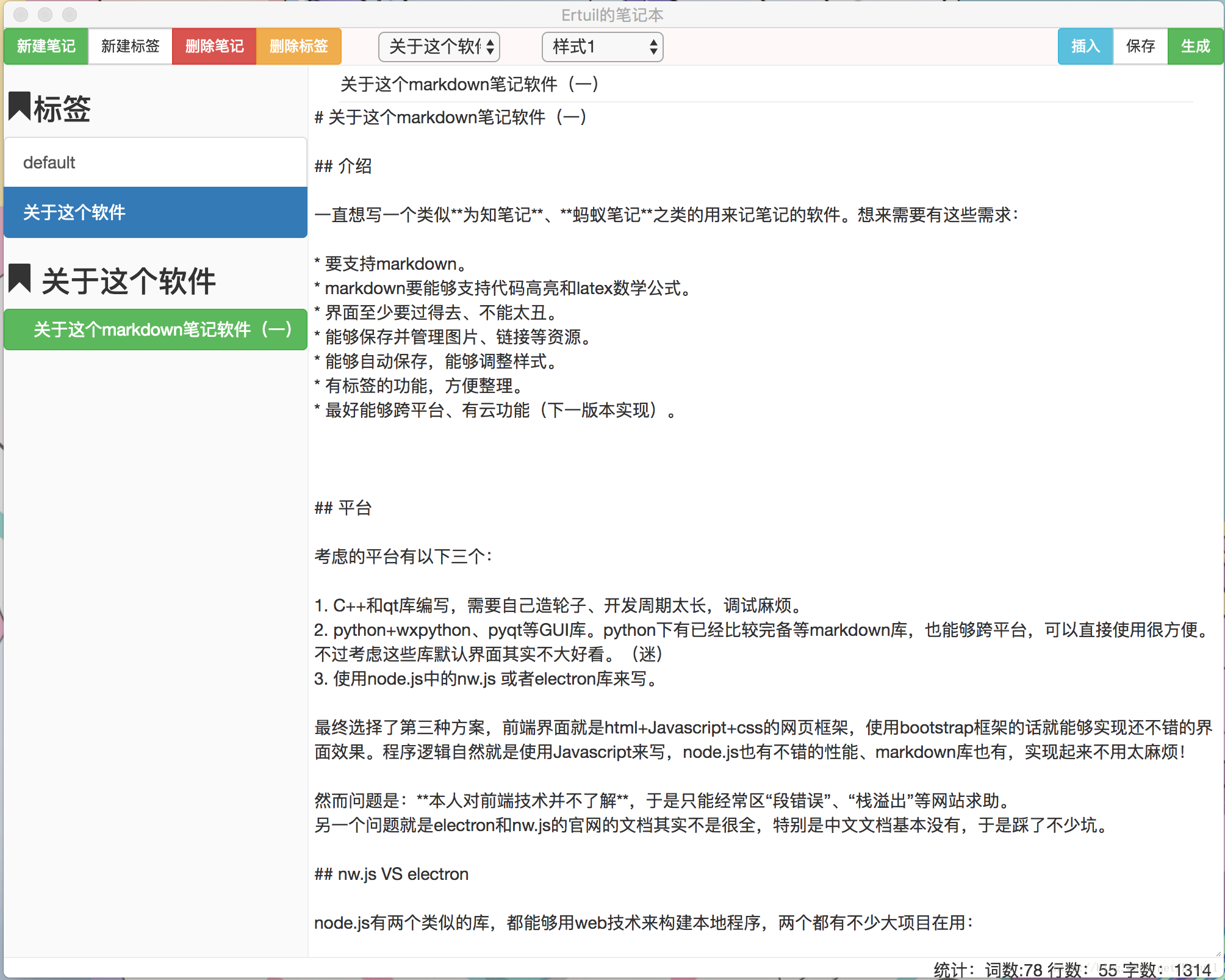 Electron实现markdown笔记软件（一）electron Markdown Csdn博客 