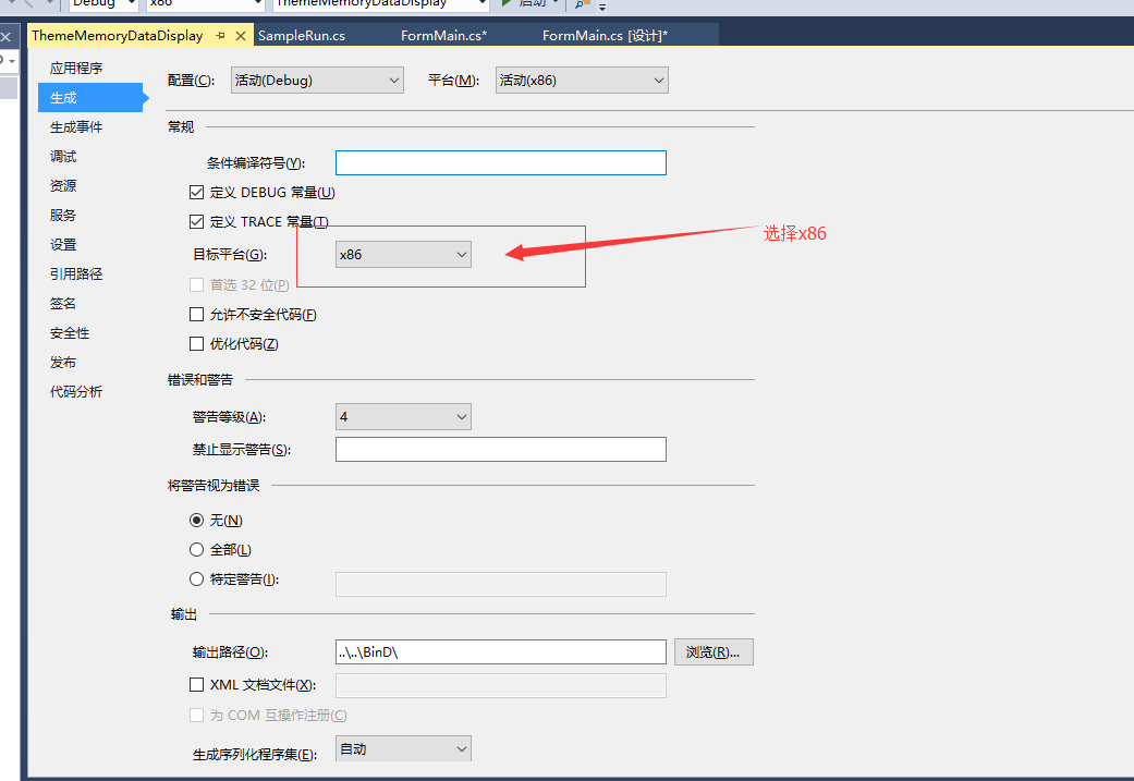 “system Badimageformatexception”类型的未经处理的异常在 Pixeltomap Exe 中发生 其他信息 未能加载文件或程序集“supermap Data