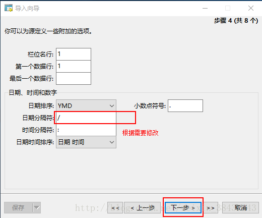 教你一步一步将excel文件导入mysql数据库 Excel变成数据库 Csdn博客