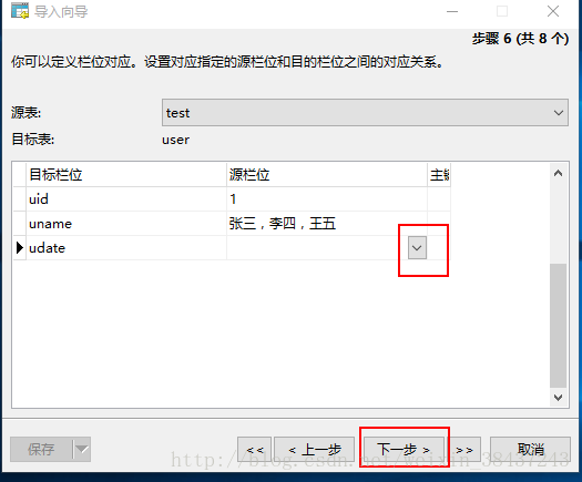 教你一步一步将excel文件导入mysql数据库excel变成数据库 Csdn博客