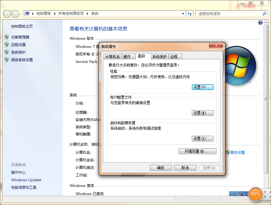 Win7配置powershell环境变量win7 的powershell 配置环境变量 Csdn博客 