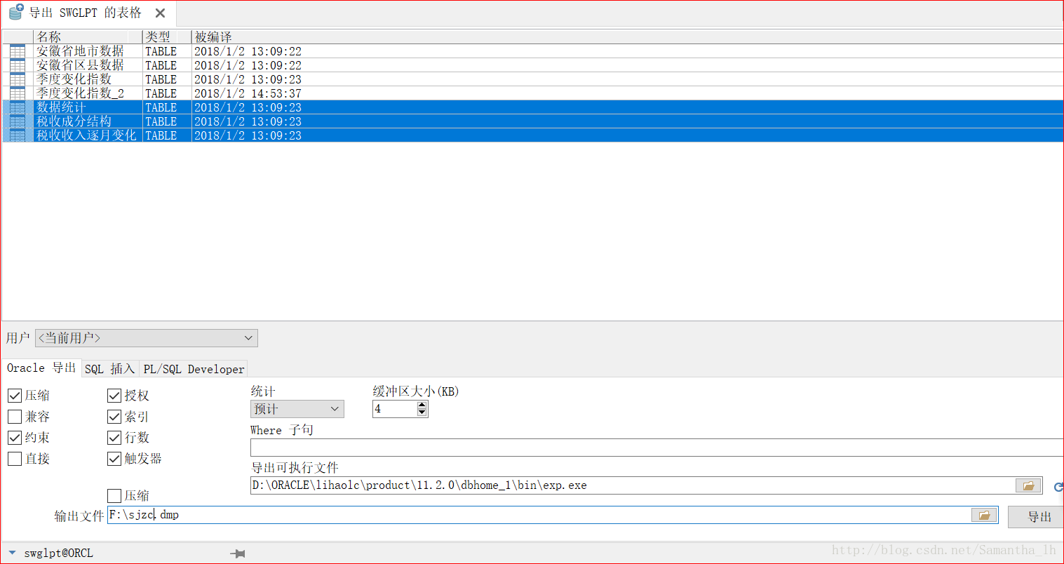 Oracle导出dmp文件的两种方法oracle数据库导出dmp Csdn博客 