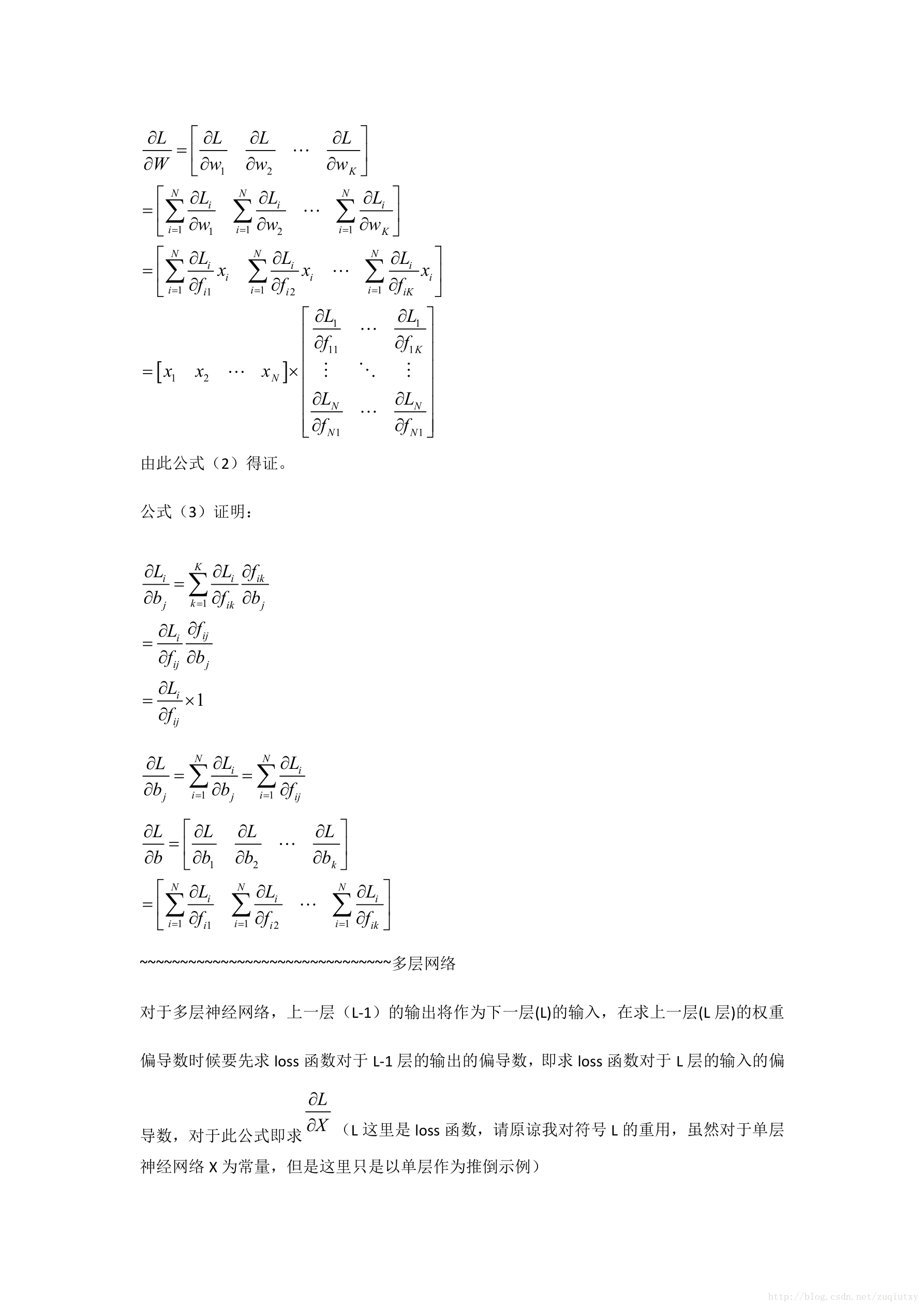 Cs231n 矩阵反向传播原理推导 反向传播矩阵表示 Csdn博客