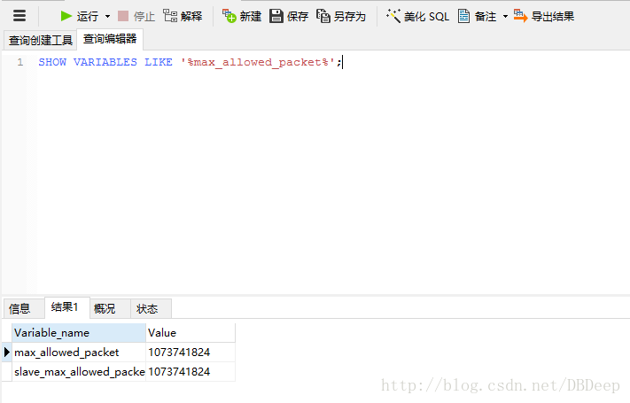 Mysql数据packet For Query Is Too Large 异常解决packet For Query Is Too Large 6849 1024 You Csdn博客