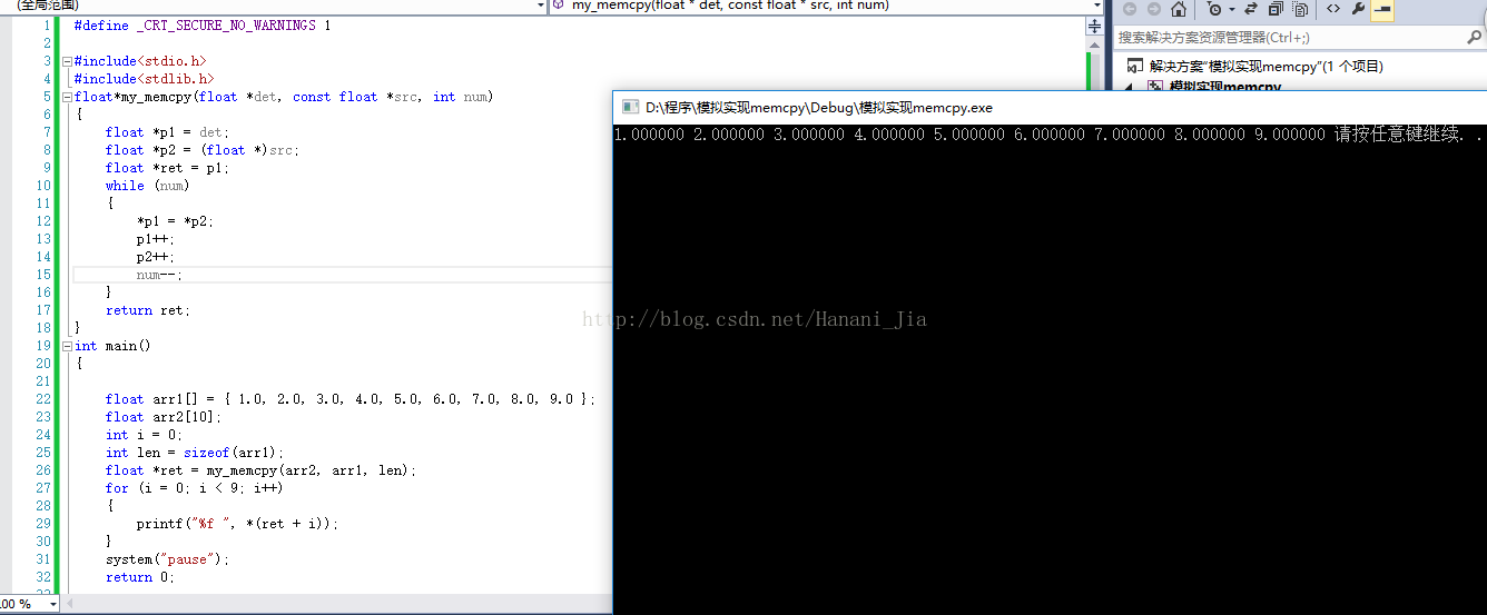 模拟实现memcpy Csdn博客 