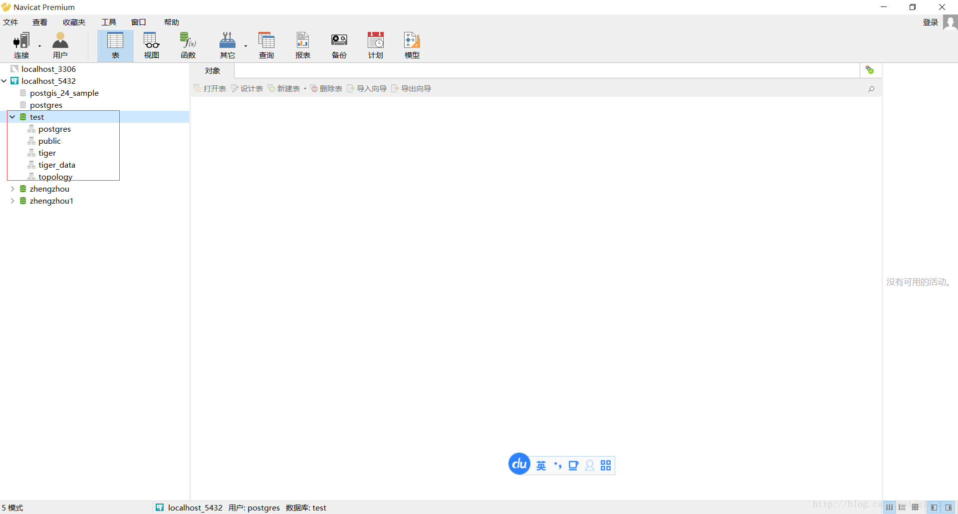 Arcgispostgresql将osm数据发布成要素服务severitystatuscodedescriptionnametypedata Frame Hi Csdn博客 1211