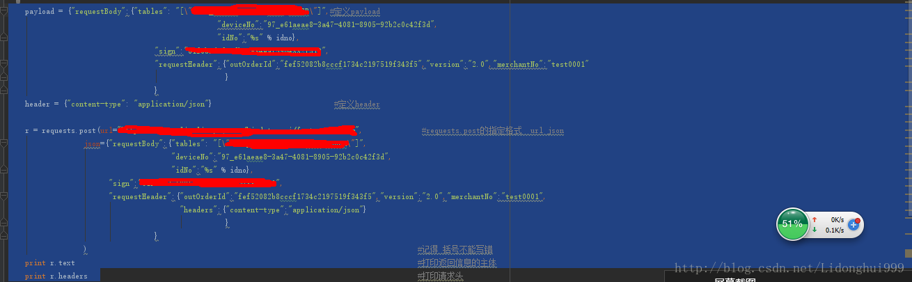 Python任务 从文件读取参数来发送json格式的post请求，再讲请求结果保存到文档里python读取文件内容作为请求参数发包 Csdn博客 