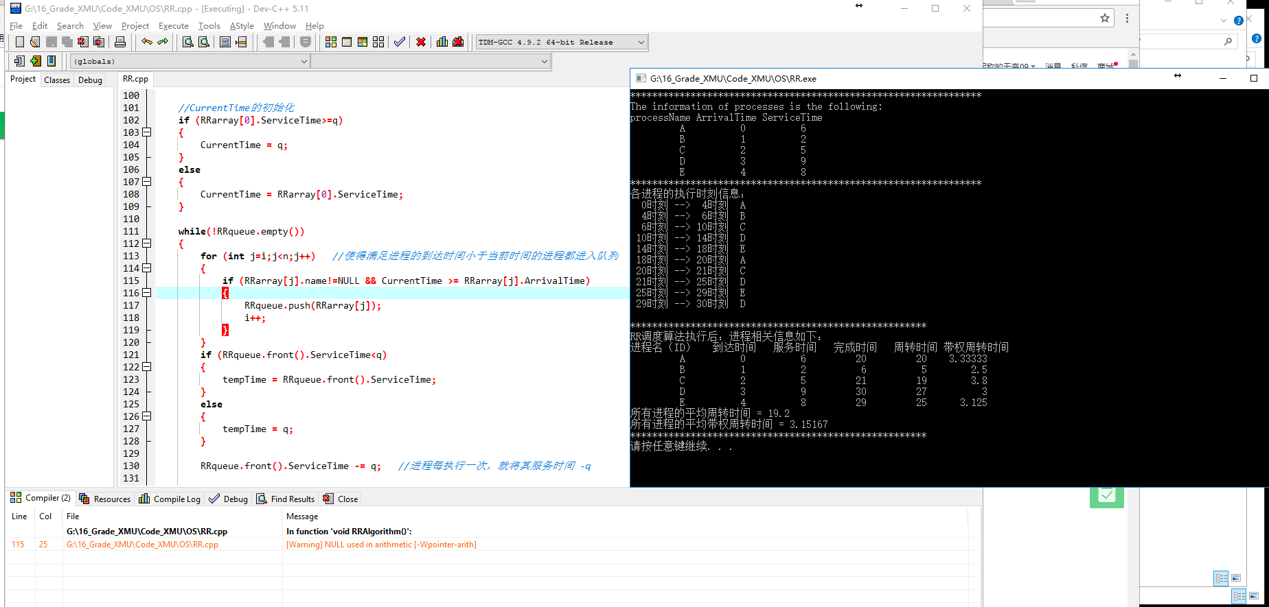 【操作系统 2】时间片轮转rr进程调度算法in Function Void Rralgorithm Csdn博客 0589