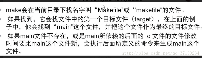 Linux使用makefile的用法 Linux Makefile用法 Csdn博客