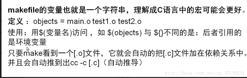 Linux使用makefile的用法 Linux Makefile用法 Csdn博客
