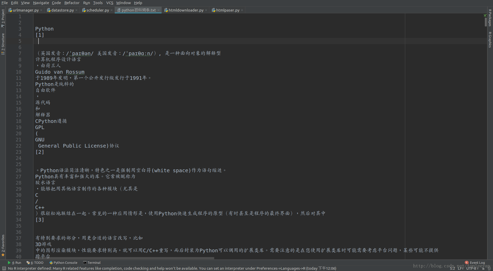 Python爬虫完整案例 爬取百度百科词条信息「已注销」的博客 Csdn博客python爬取百度百科词条 