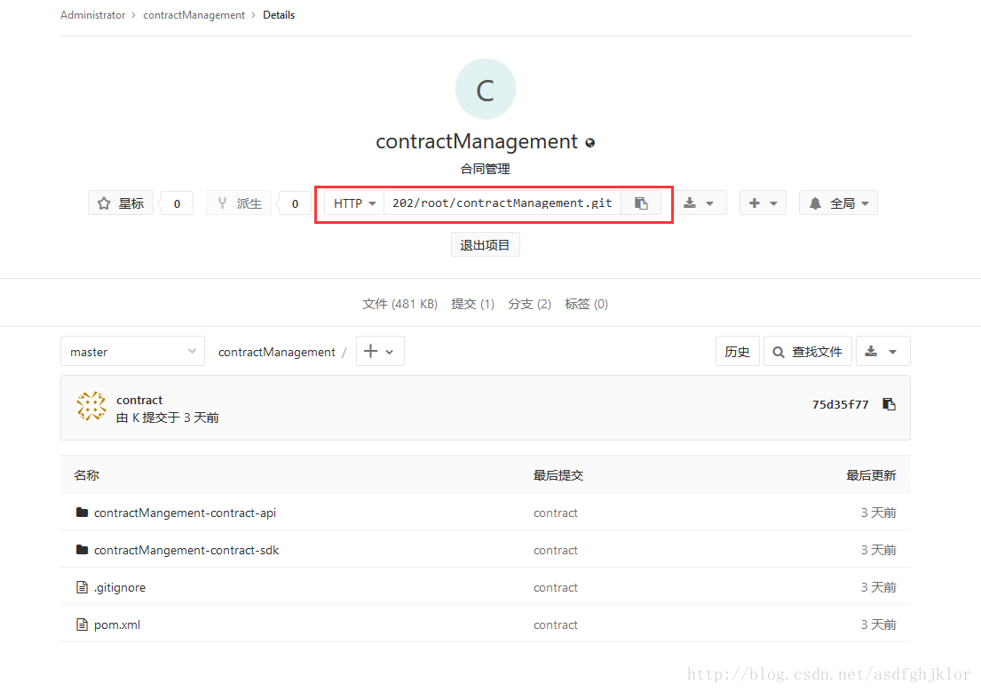 Idea导入git中项目idea如何导入git工程 Csdn博客 