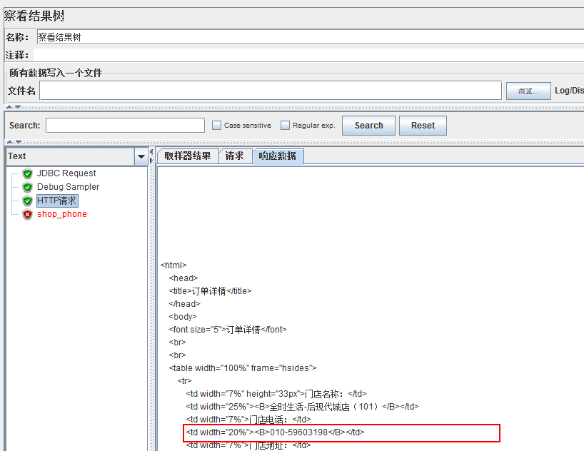 Jmeter Modifies The Value Of The Parameter Value In The Common Interface Request Randomly