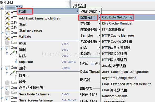 Jmeter参数化之csv Data Set Configjmeter Csv 数据文件设置 作用域 Csdn博客 1965