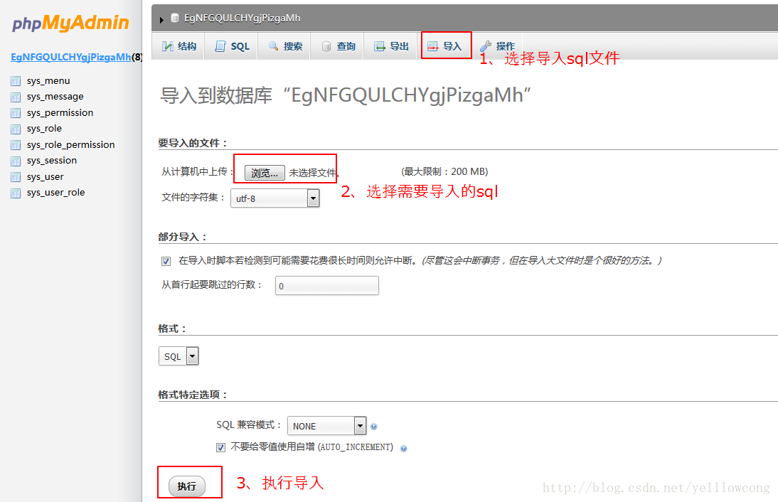百度云之bae使用入门教程 Yellowcong百度云bae Csdn博客 