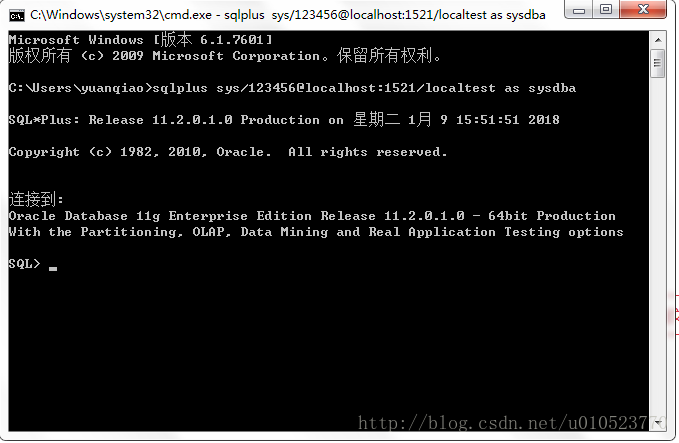 Cmd命令里面用sqlplus连接指定的oracle数据库cmd Sqlplus连接oracle Csdn博客 