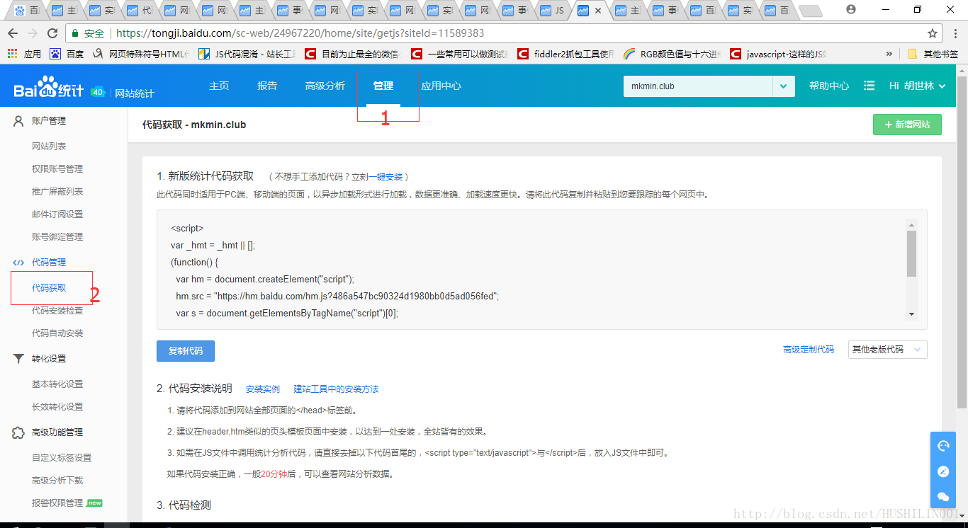 百度统计使用详解 Csdn博客 