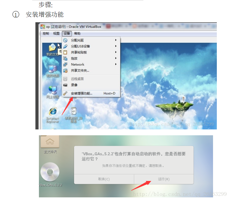 Vm Virtualbox虚拟主机设置共享共享鼠标、粘贴共享 如何把主机的设备 鼠标键盘设置为虚拟机独享 Csdn博客