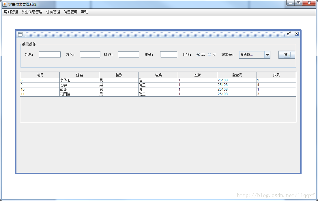Java Swing Mysql 实现的学生宿舍管理系统学生宿舍管理系统java数据库设计 Csdn博客 0941