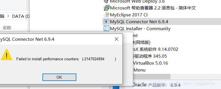Mysql Connector Net 6 9 4卸载不了，如何安装mysql 6 9安装 Csdn博客