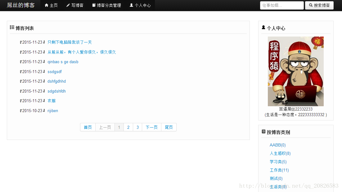 Javaweb毕业设计个人博客系统，员工管理系统，个人财务系统 免费分享java Web 员工管理系统免费 Csdn博客 0769