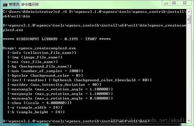 Opencv3c 级联分类器训练样本数据createsamplesd Csdn博客 