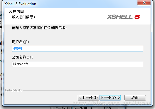 Xshell安装以及连接docker Csdn博客 